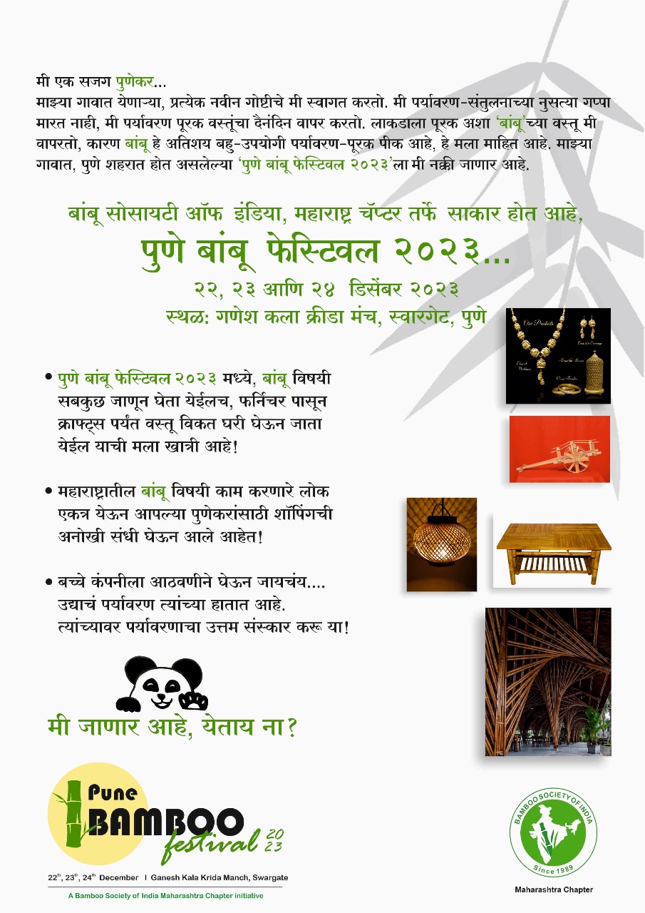 Pune Bamboo festival at Ganesha Kala Krida Munch 22,23,24 Dec 2023